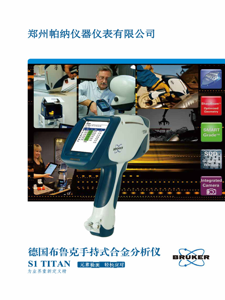 Pmi Bruker Portal Introduction | PDF