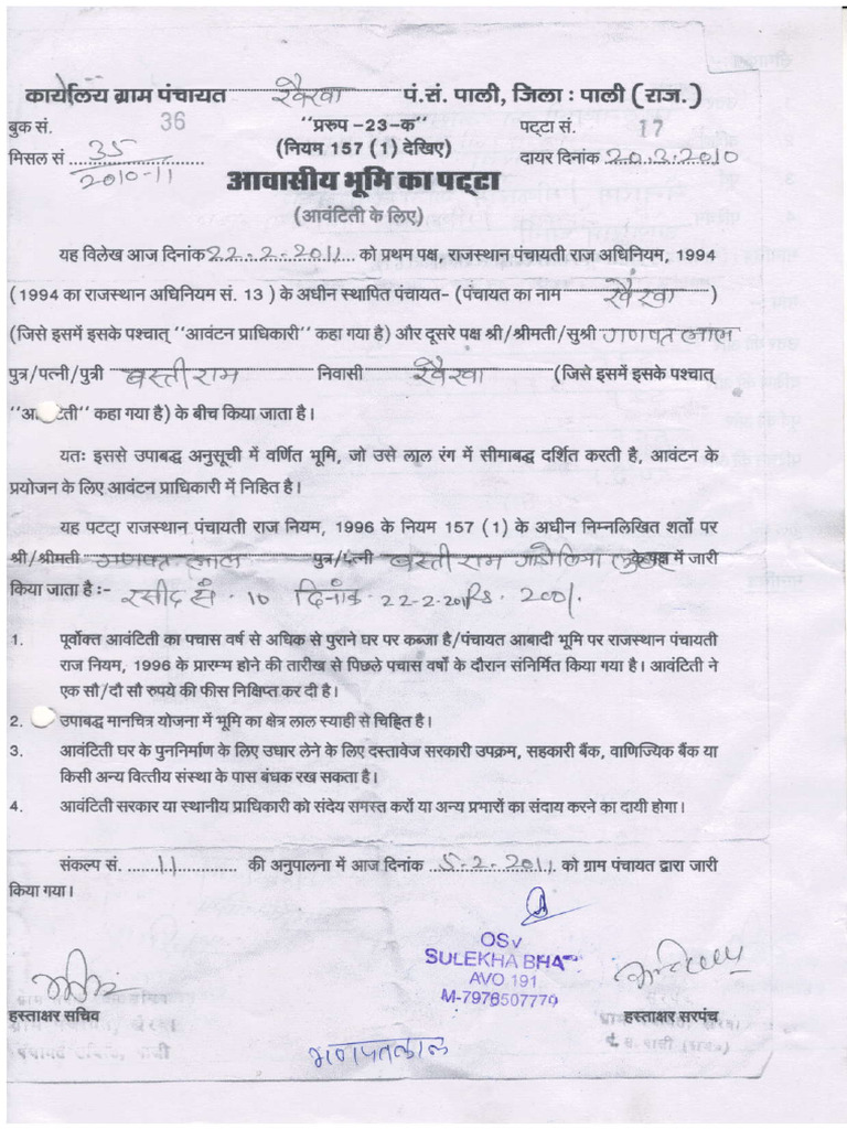 Property Paper | PDF