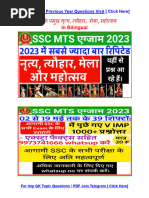 28 राज्य और उनकी राजधानियां - Bharat Ke Rajya Aur Rajdhani | PDF