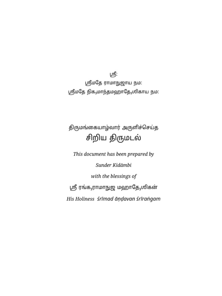 Shiri Yat Iruma Dal | PDF