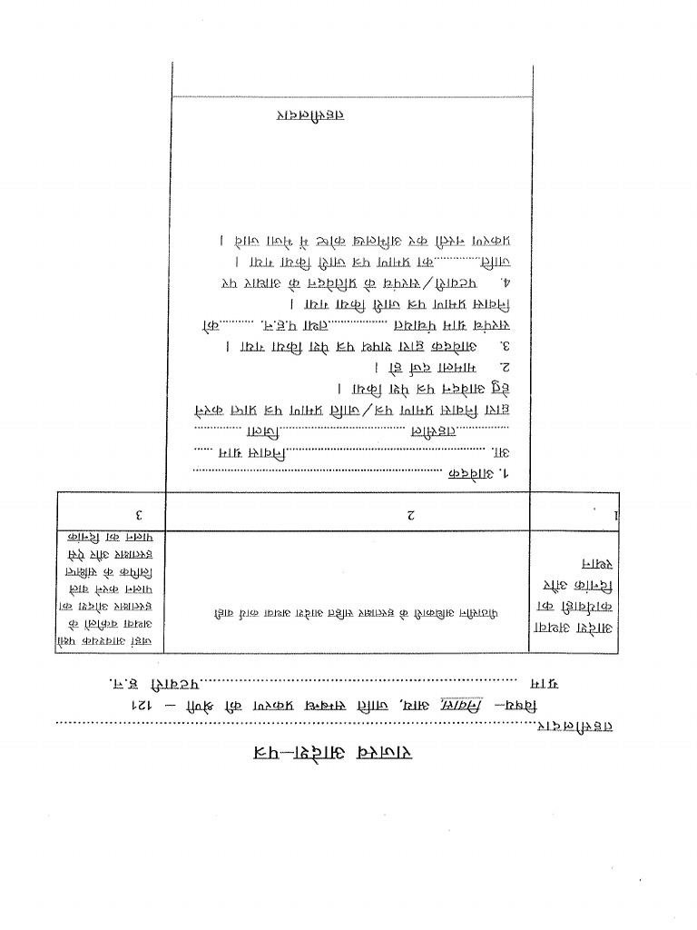 NIWAS | PDF