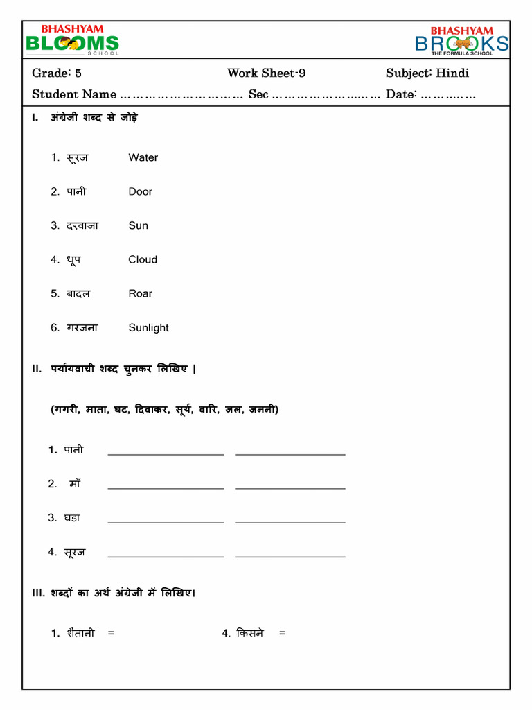 G5-Work Sheet-9 (3L) | PDF