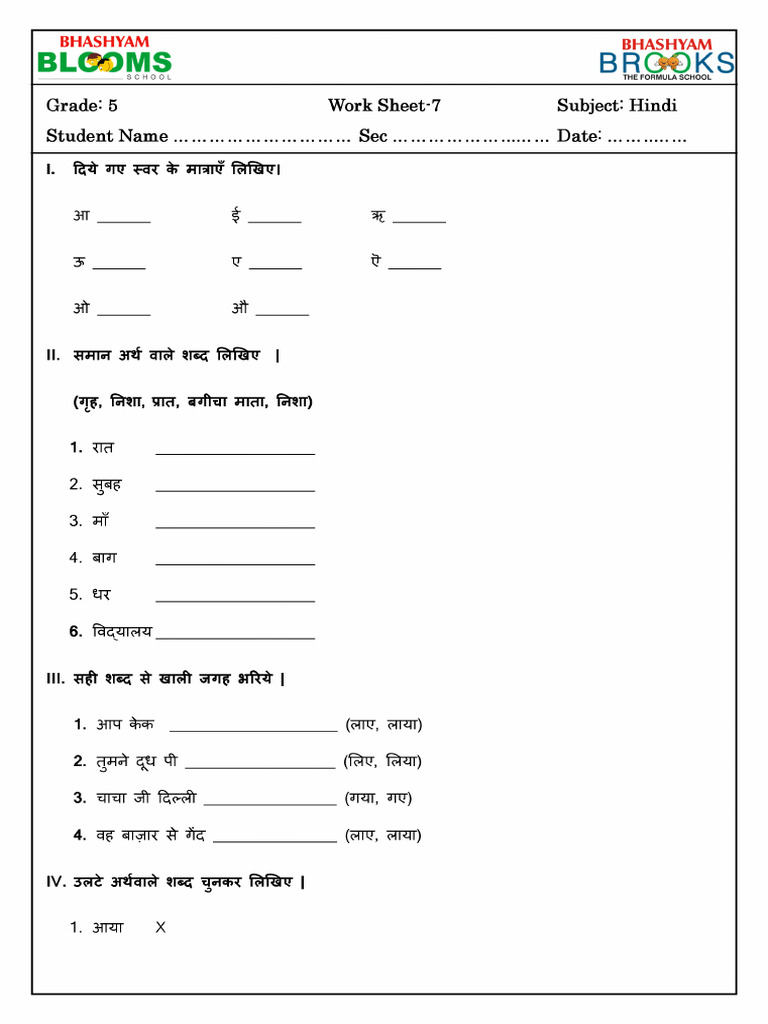G5-Work Sheet-7 (3L) | PDF