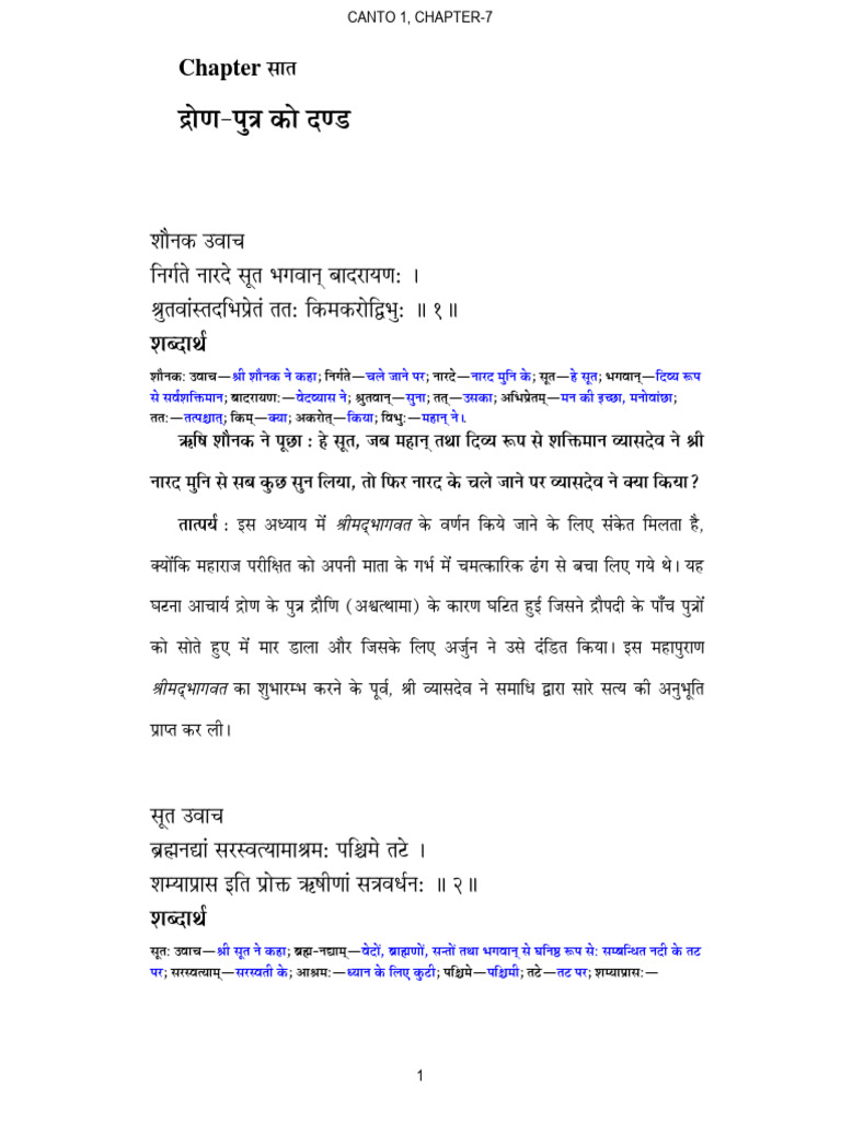 Chapter 07 - Drona Putra Ko Dand | PDF