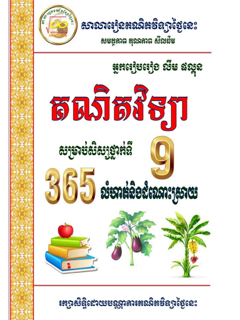 G9 Free Sample | PDF