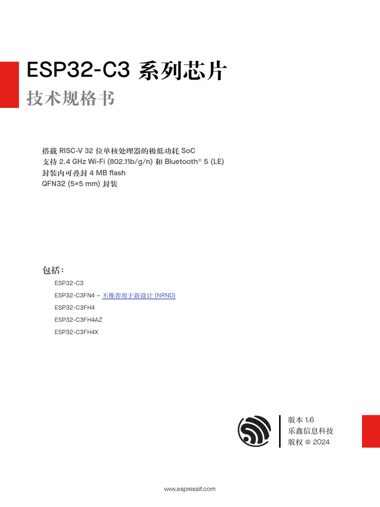 Esp32-C3 Datasheet CN | PDF