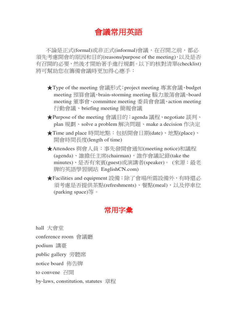 Aaa - Meeting English | PDF