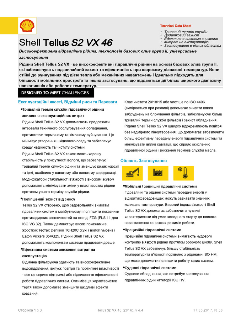 Shell_Tellus_S2_VX_46_(TDS-ukr) | PDF