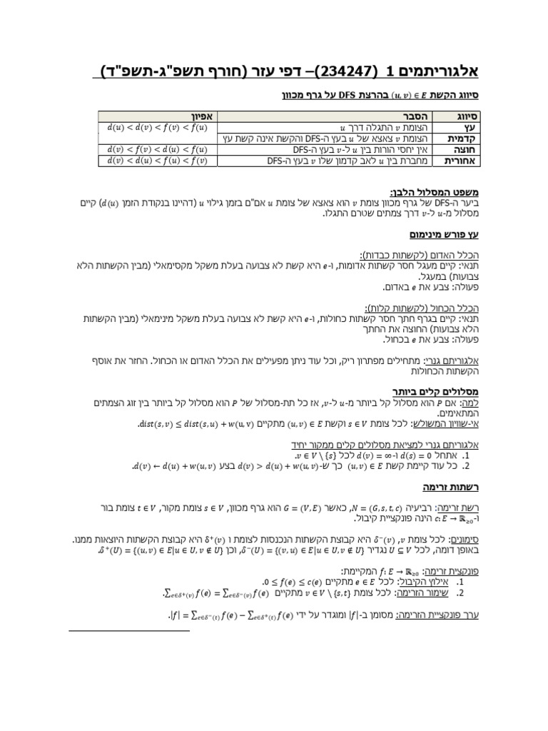 Formula Page | PDF
