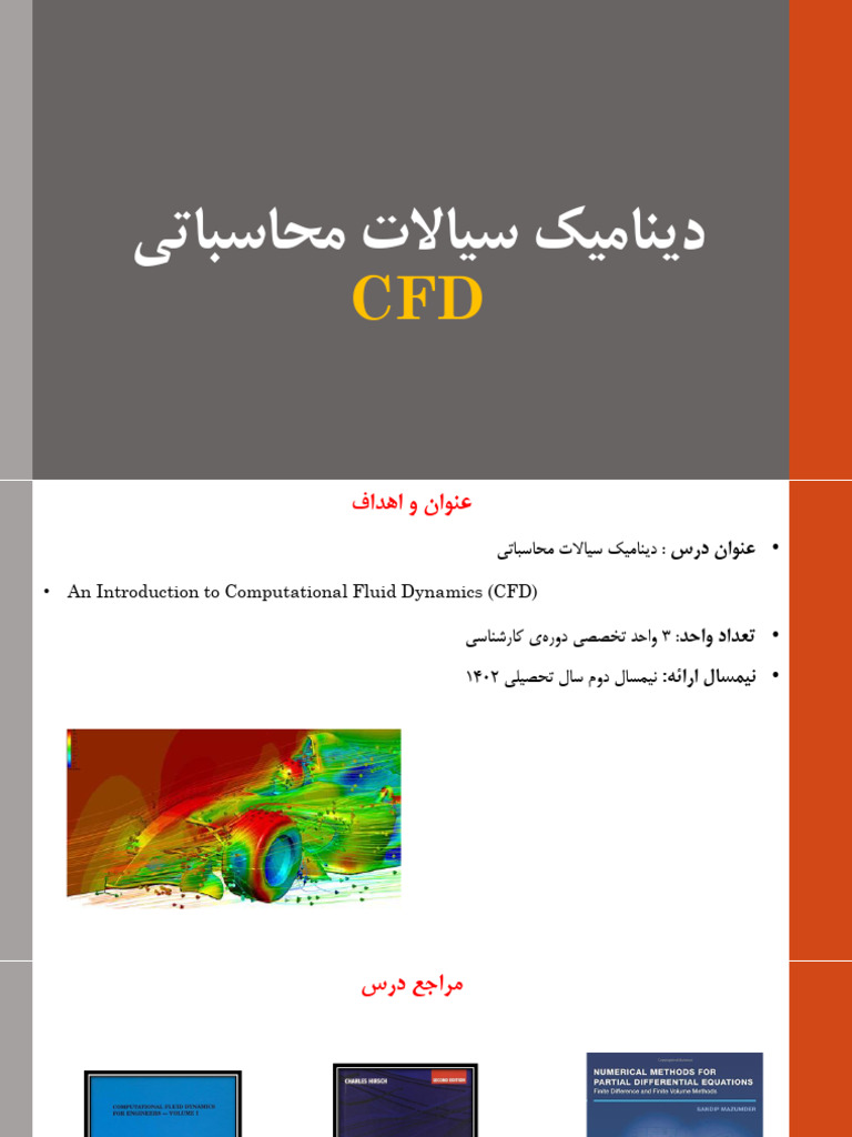 CFD Intro | PDF