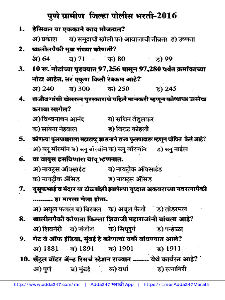 Pune Police Bharti 2016 Exam Paper Pune | PDF