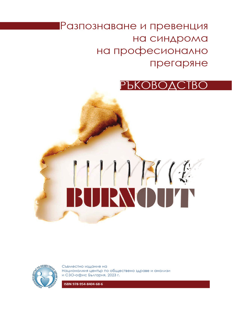 Burnout GUIDE | PDF
