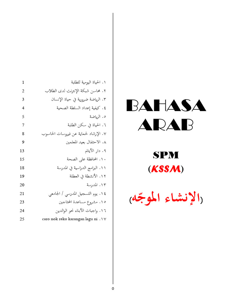 Karangan Pendek Arab Kssm | PDF
