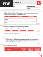 Testovi Priroda I Drustvo 3 | PDF