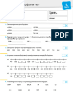 Subjekat - I - Predikat 4 | PDF
