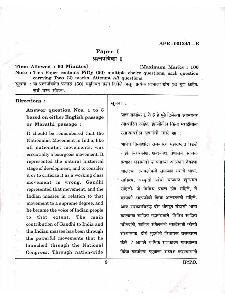 Set Paper1 2024 | PDF