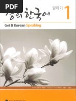 Integrated Korean Workbook - Beginning 1, Third Edition - Mee-Jeong ...