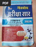 Sanjiv Pass Book Class 10 | PDF
