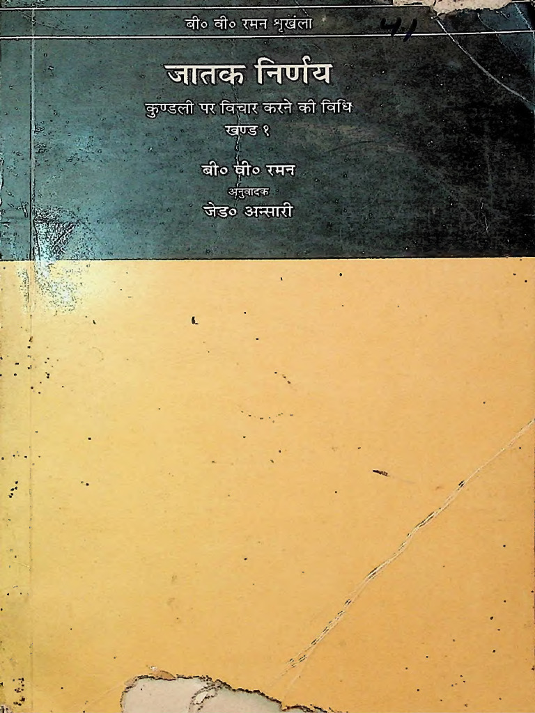 Jataka Nirnaya (Kundali Par Vichar Karne Ki Vidhi) Vol. 1 of B.V. Raman ...