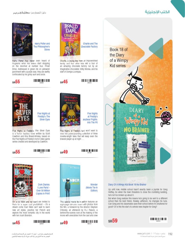 Jarir Shopping Guide 192 | PDF