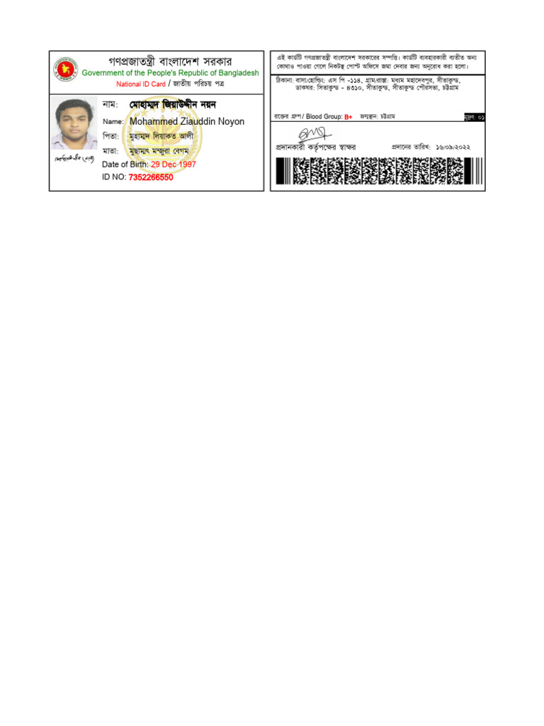 Government of The People's Republic of Bangladesh: National ID Card | PDF