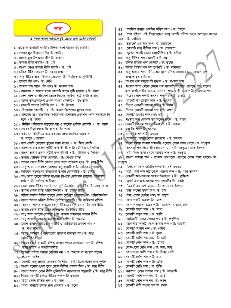 3 Bangla Grammar | PDF