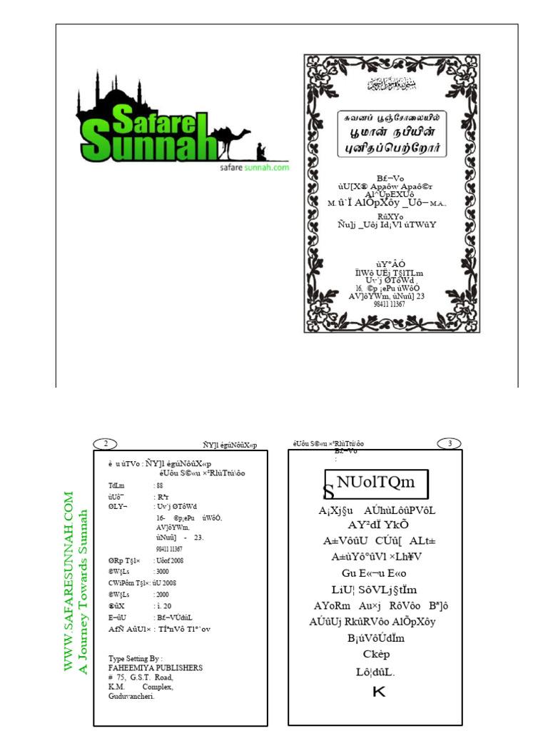 Pumaan Nabiin Punitha Petror | PDF