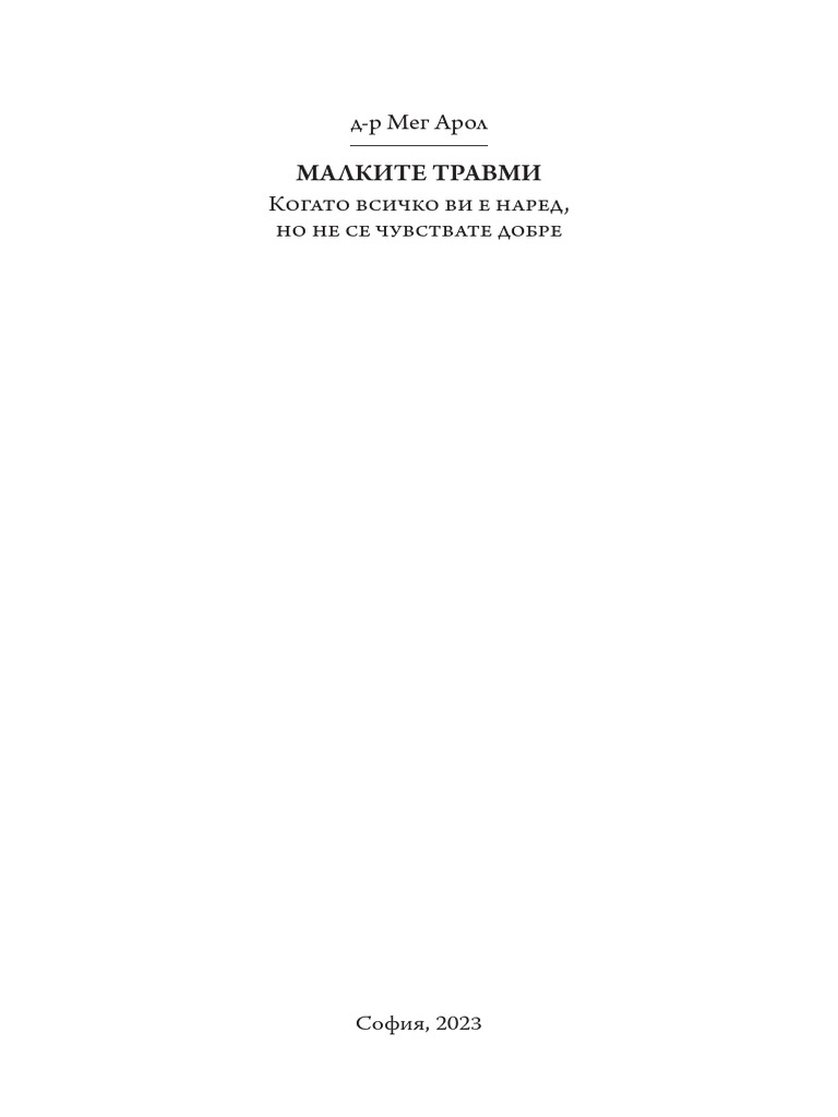 Malkite Travmi | PDF