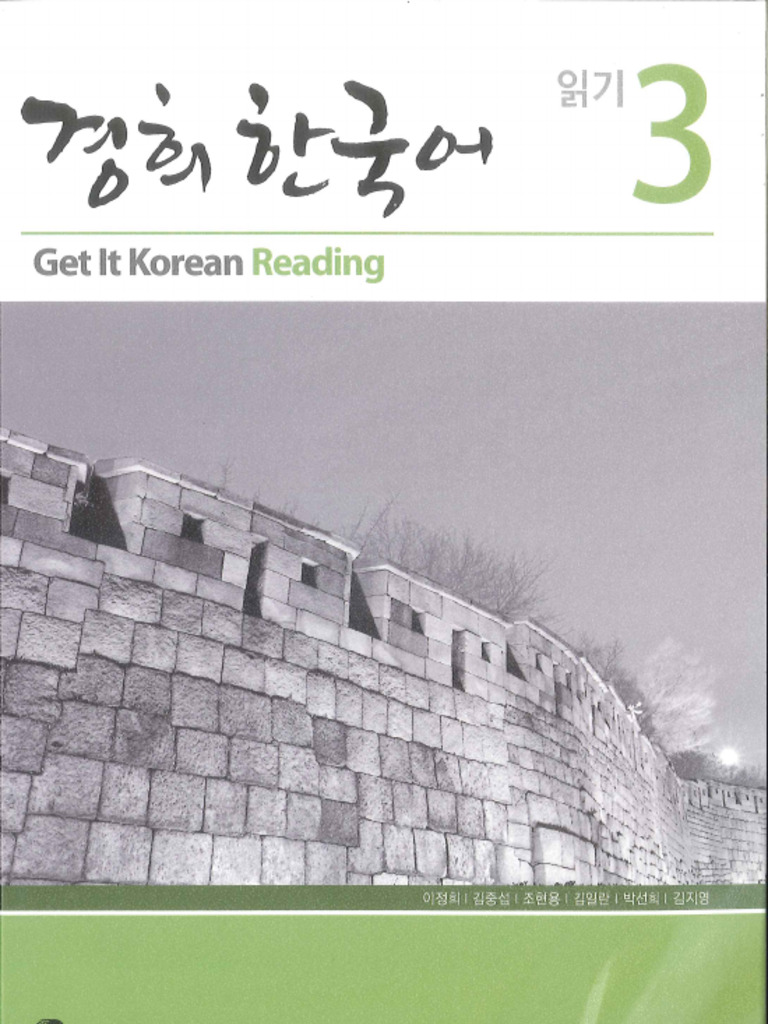 Get It Korean Reading 3 | PDF