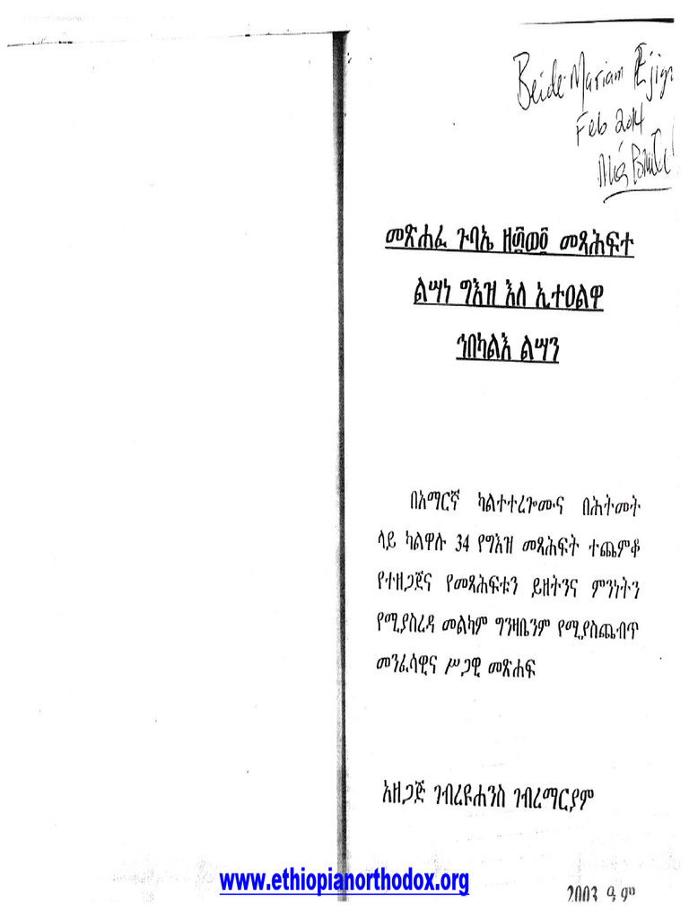 Metsehafe Gubae | PDF