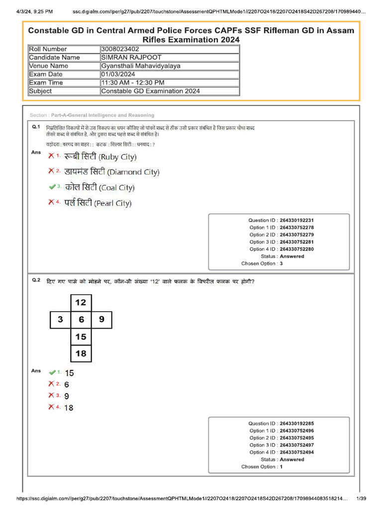 SSC GD Answer Key | PDF