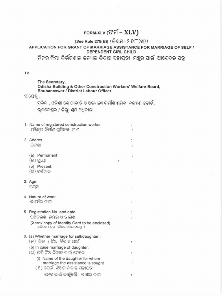 Marriage Assistance Form | PDF