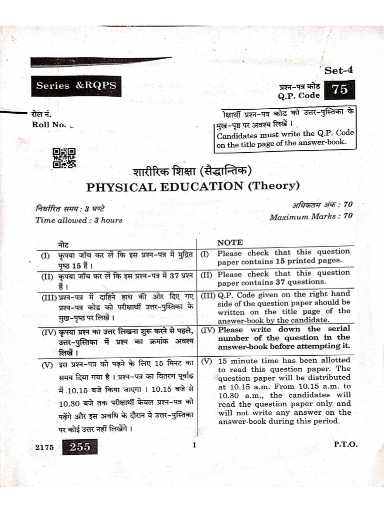 Physical Education Class 12th Board | PDF