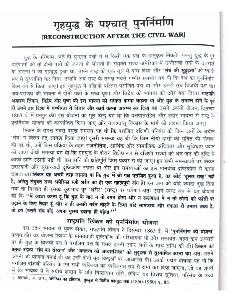 Reconstruction After The Civil War | PDF