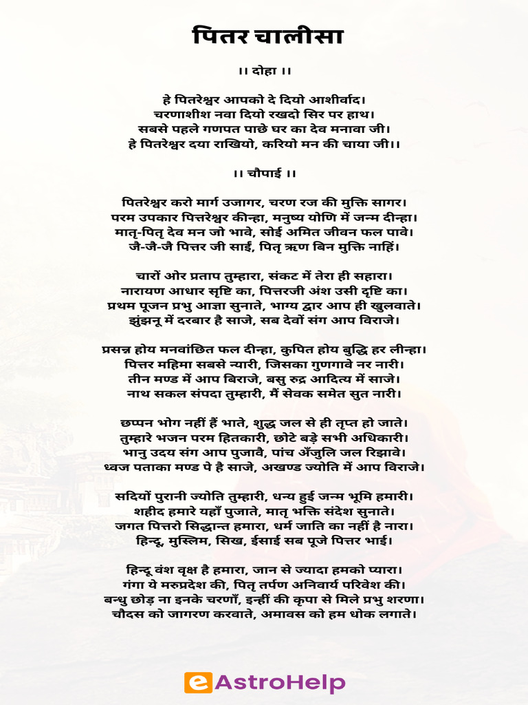 Pitar Chalisa PDF | PDF