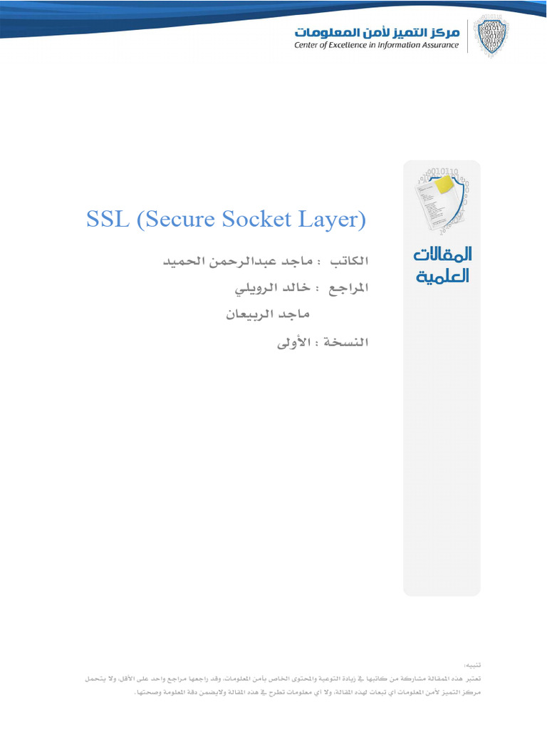 Ssl Secure Socket Layer Pdf Transport Layer Security World Wide Web