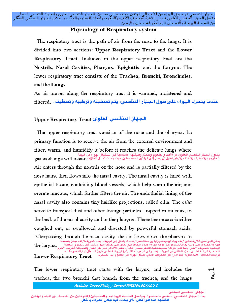 Phy.lec13&14 مترجم | PDF