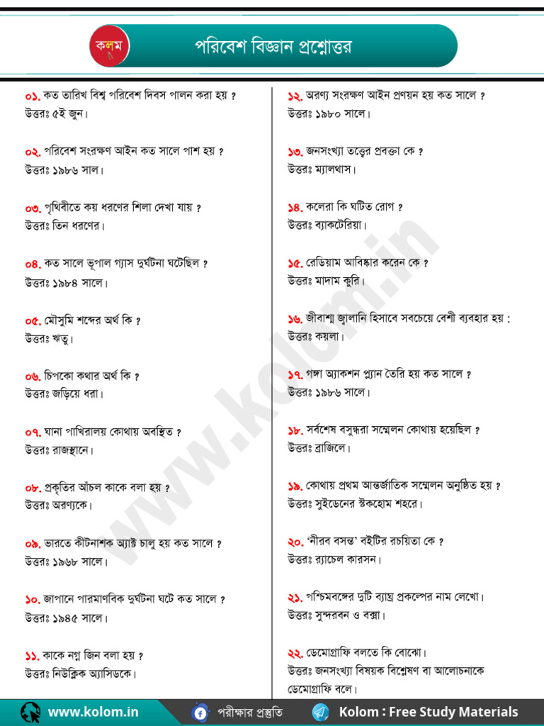 Environmental Science Questions Answers | PDF