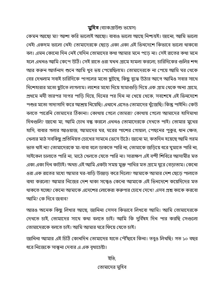 The Unsent Letters 1 | PDF