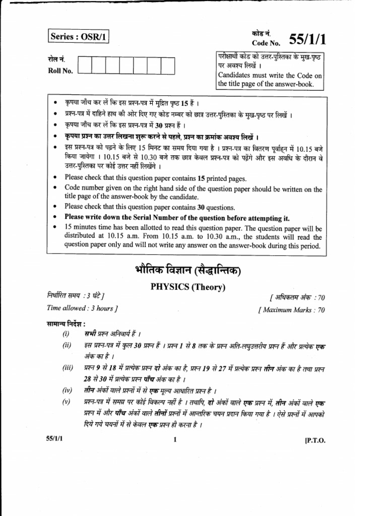 2014 Physics Board Paper | PDF | Electromagnetic Radiation | Energy Level
