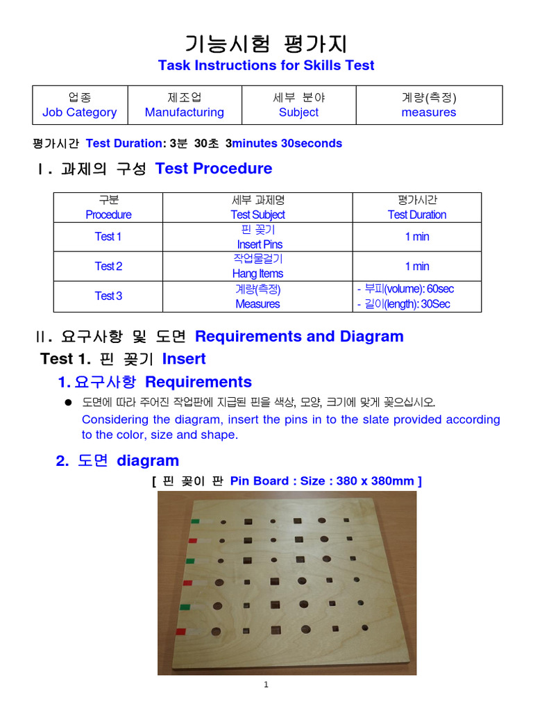 Task Instruction - Measures | PDF