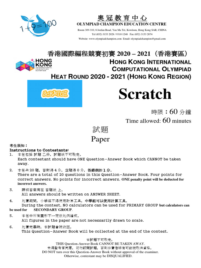 Hkico 2020 2021 Heat Scratch Pdf Scratch Programming Language Computing 9797
