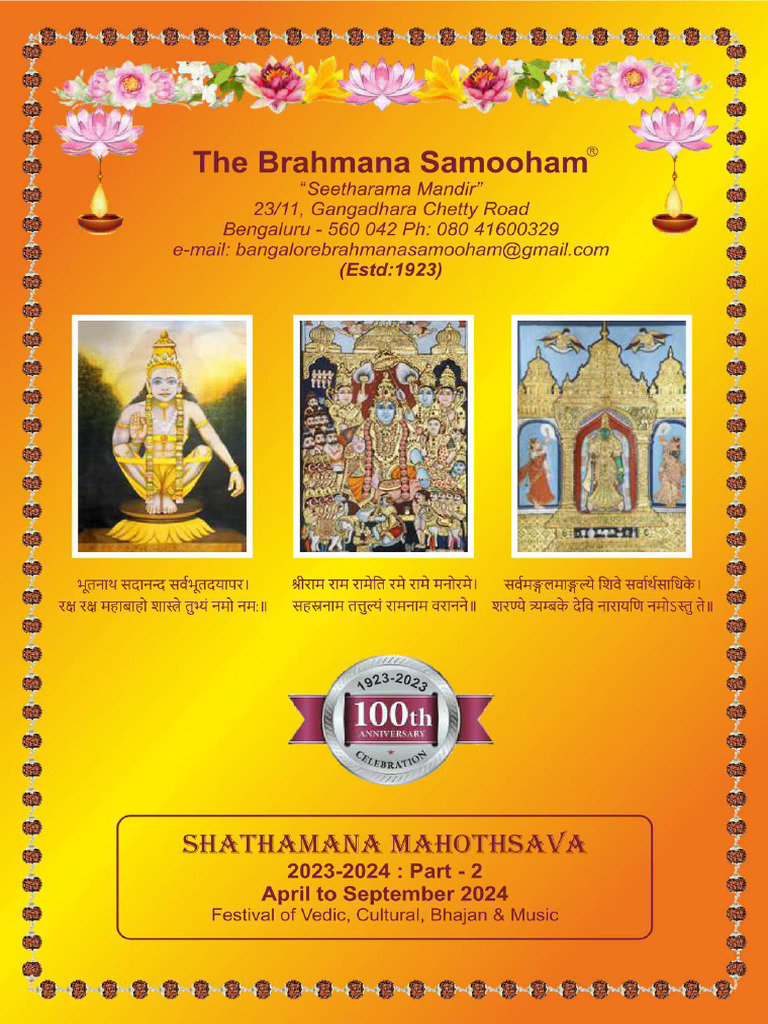 Centenary Celebrations P2 | PDF