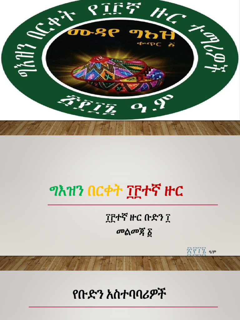 Geez Group 10' | PDF