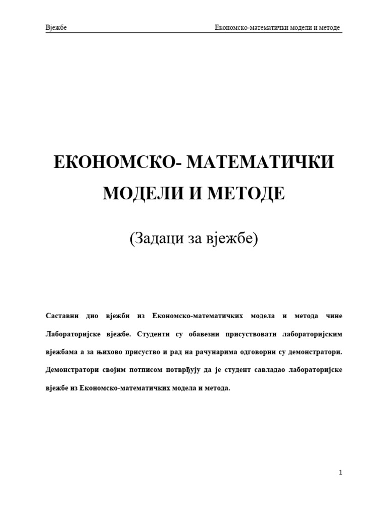 Vjezbe Za Metode Zadaci | PDF