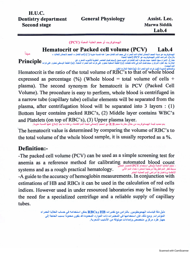 Physiology.lab.4 | PDF