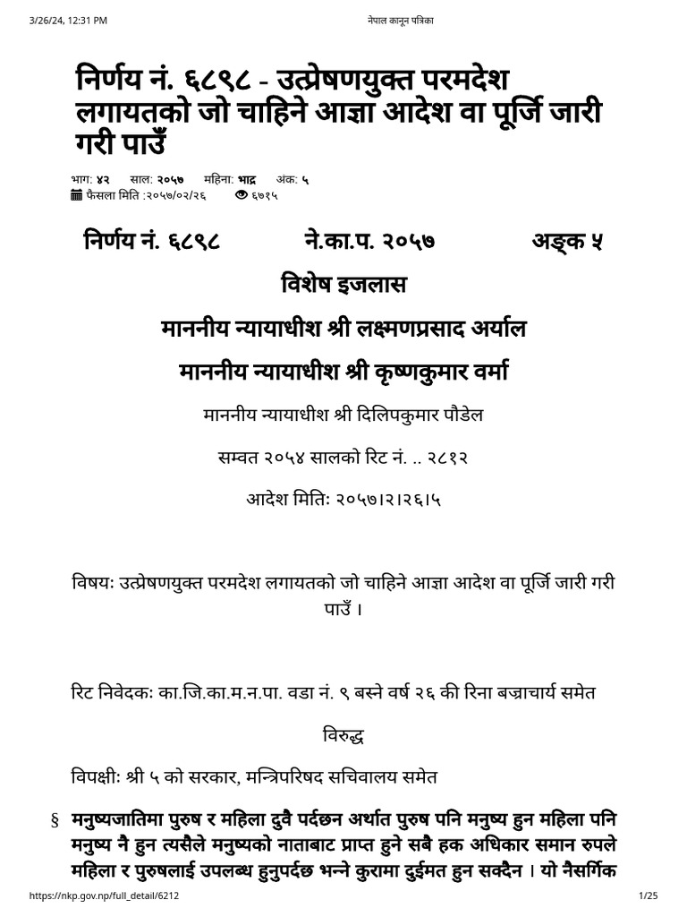 Reena Bajracharya | PDF