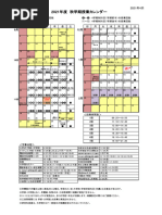 AY2025 APU Academic Calendar | PDF