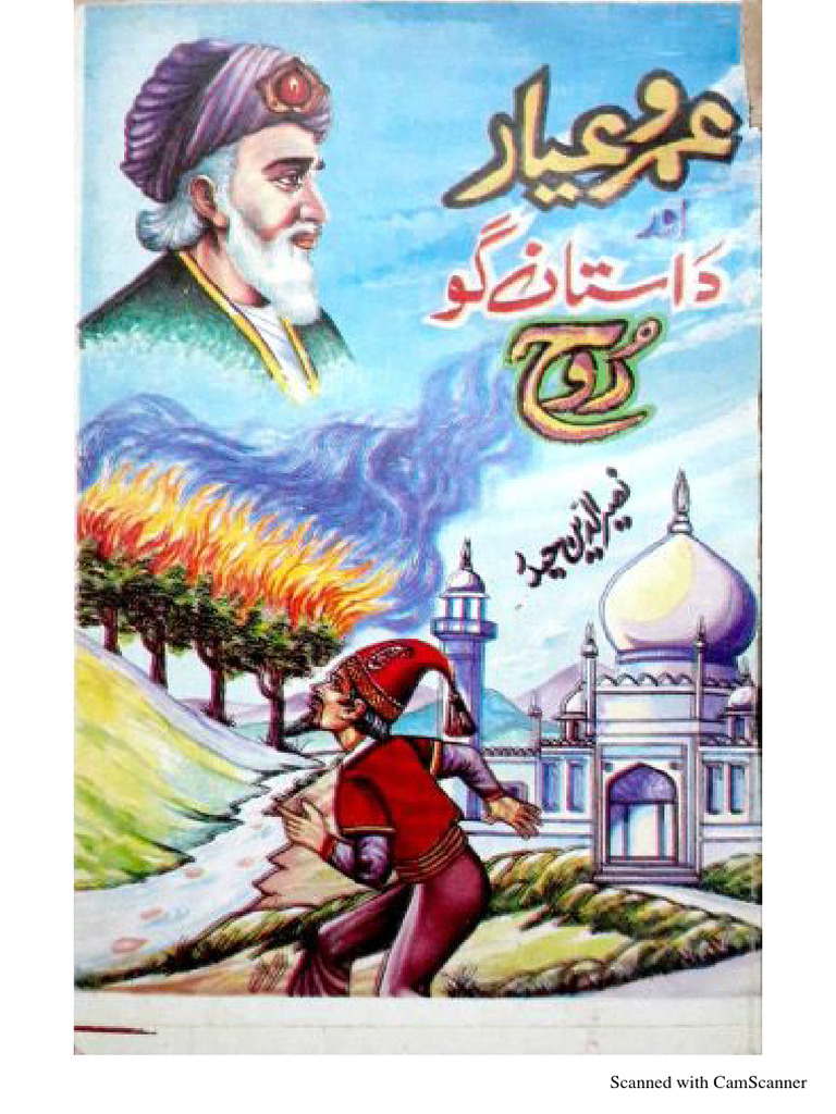 Umro Ayyar Stories in Urdu PDF | PDF