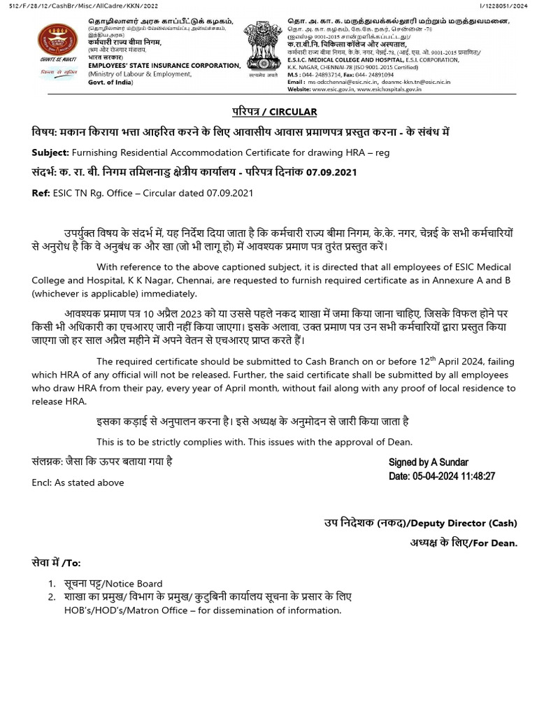 HRA Certificate Circular 2024 | PDF